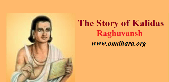Raghuvamsa Story In English Blogs